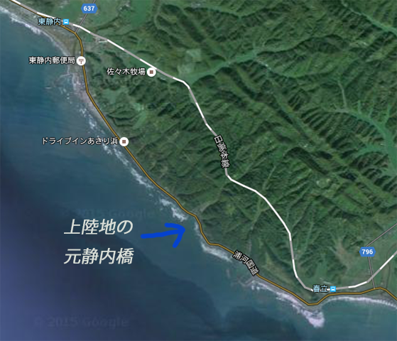 [上陸地：元静内橋]